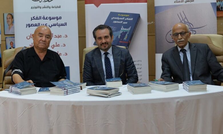 Al-Iraqiya House of Printing Releases Encyclopedia - ME Printer