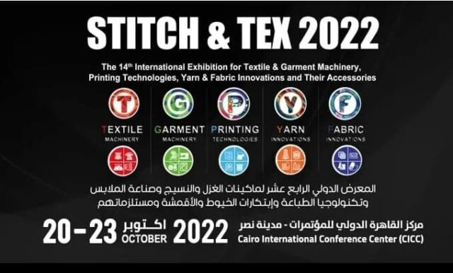STITCH & TEX 2022 Brings Textile Industry Under One Roof - ME Printer
