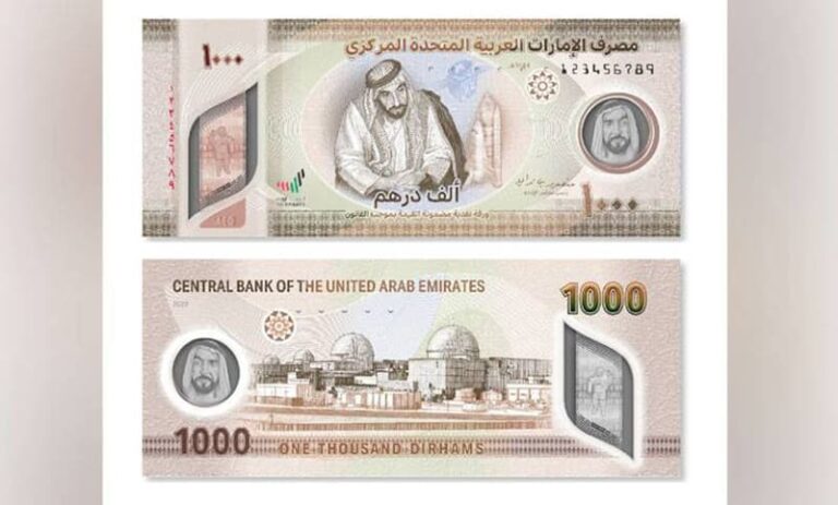 UAE's Central Bank Releases Polymer Note - ME Printer